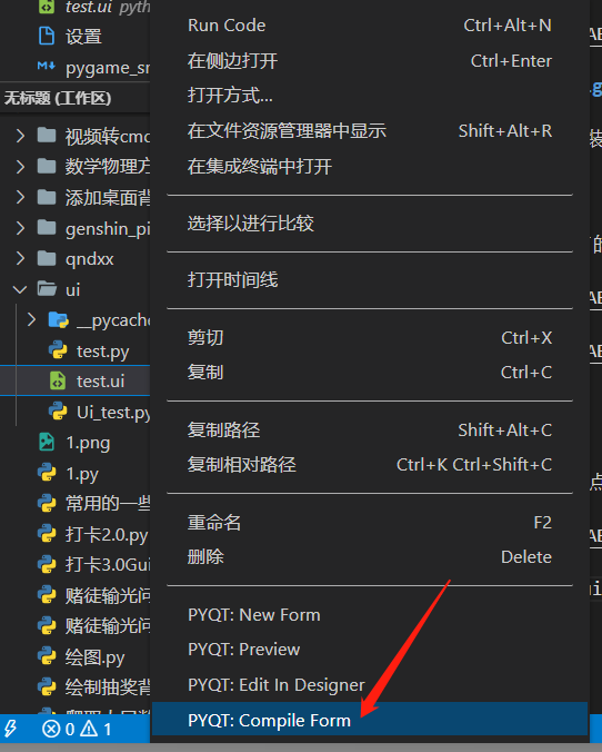 Vscode配置pyqt5及其使用 Bins Blog 6556
